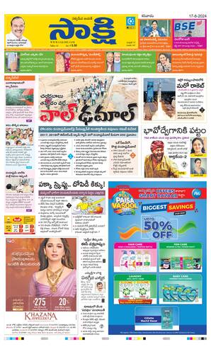 Sakshi | Andhra Pradesh Main Edition - 17/08/2024, Andhra Pradesh Main Today Telugu News ePaper ...