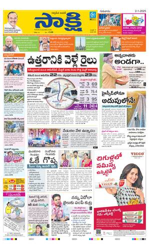 Sakshi | Hyderabad District Edition - 02/01/2025, Hyderabad Today ...