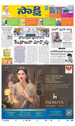 Sakshi | Hyderabad District Edition - 05/04/2025, Hyderabad Today ...