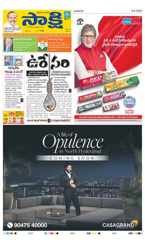 Sakshi | Hyderabad District Edition - 09/04/2025, Hyderabad Today ...