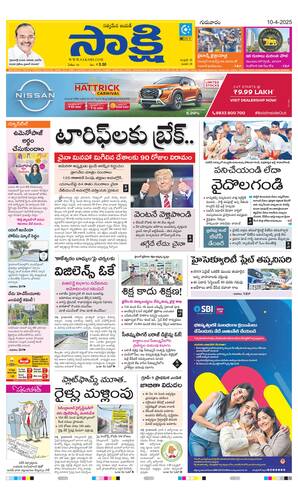 Sakshi | Hyderabad District Edition - 10/04/2025, Hyderabad Today ...