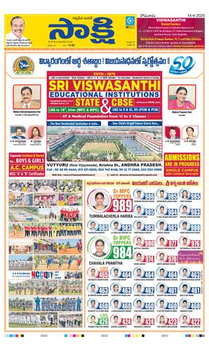 Sakshi | Hyderabad District Edition - 14/04/2025, Hyderabad Today ...
