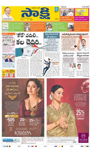 Sakshi | Hyderabad District Edition - 09/08/2025, Hyderabad Today ...